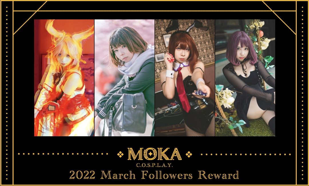 Furuke | Furuke 3 月追蹤獎勵預告