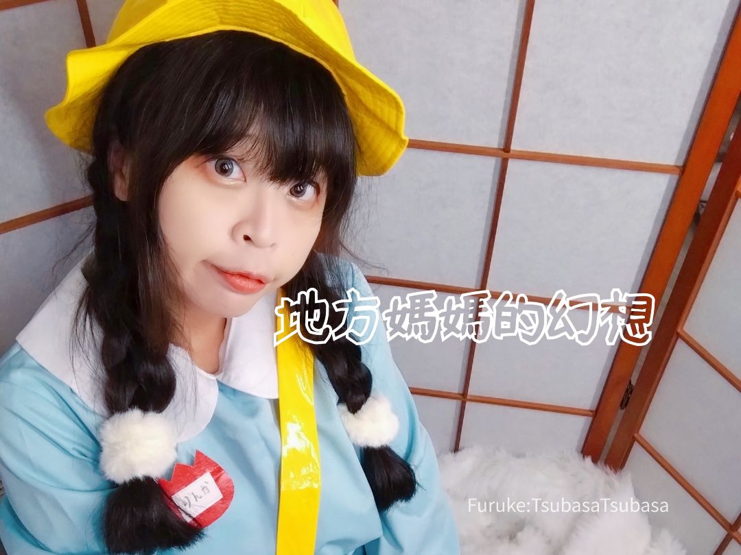 Furuke | 地方媽媽的蘿莉幻想-真實懷孕系列