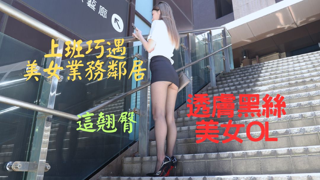 Furuke | (4K)(Cherry)透膚黑絲美女OL