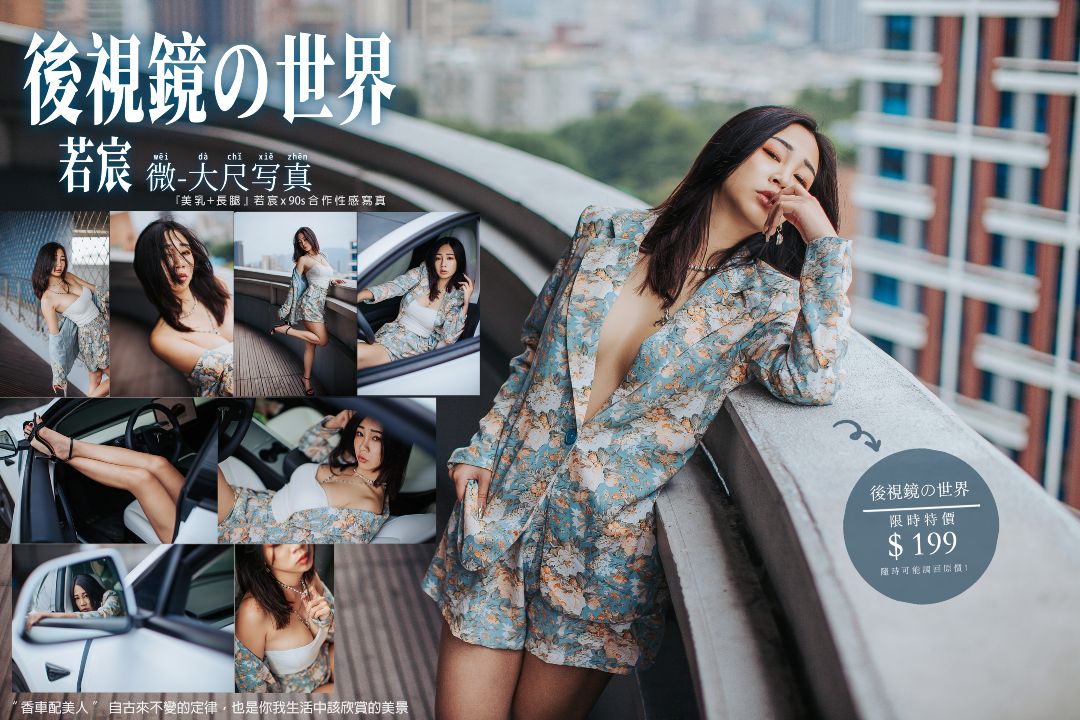 Furuke | 後視鏡の世界 若宸-微大尺写真＋微短片