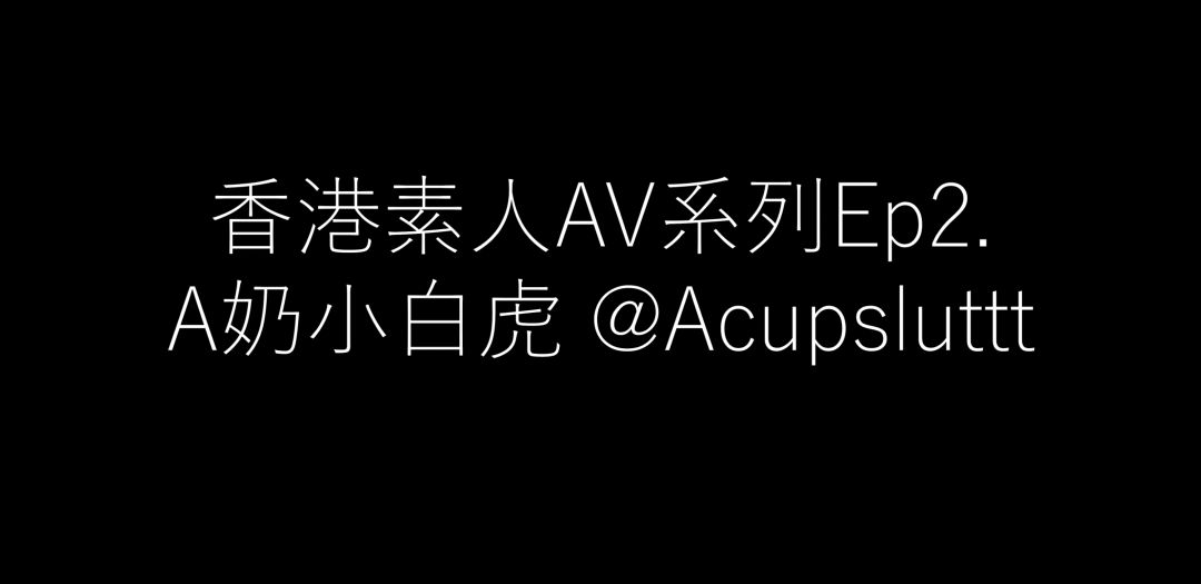 Furuke | 素人AV系列EP.2 A奶小白虎