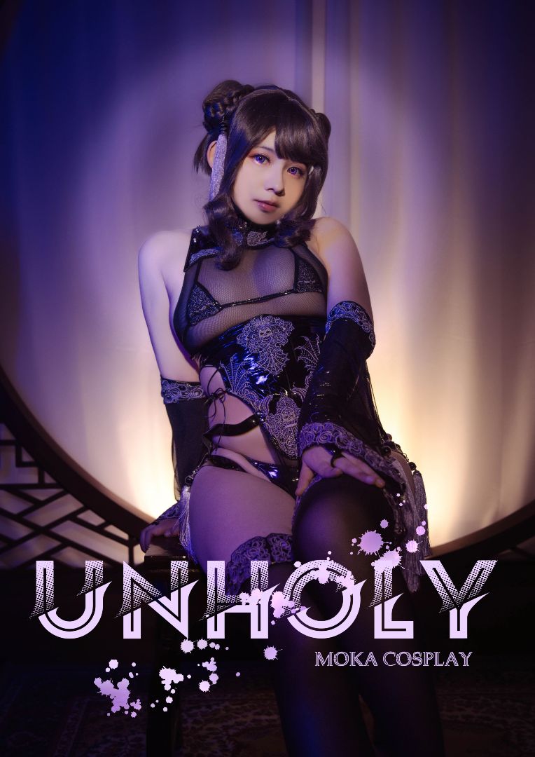 Furuke | UNHOLY