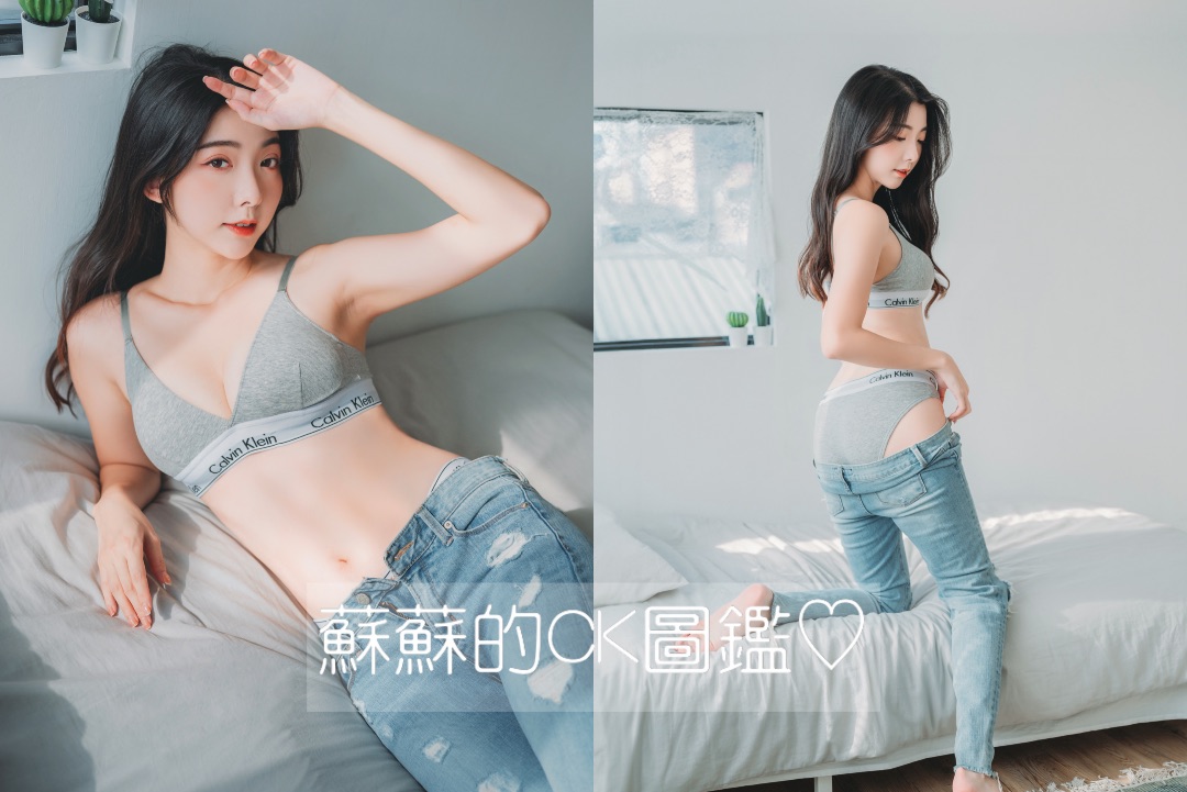 Furuke | 蘇蘇的CK圖鑑♡