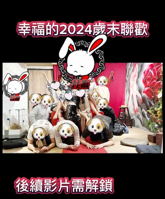 Furuke | (訂閱解鎖) 2024.12.28 歲末聯歡活動影片