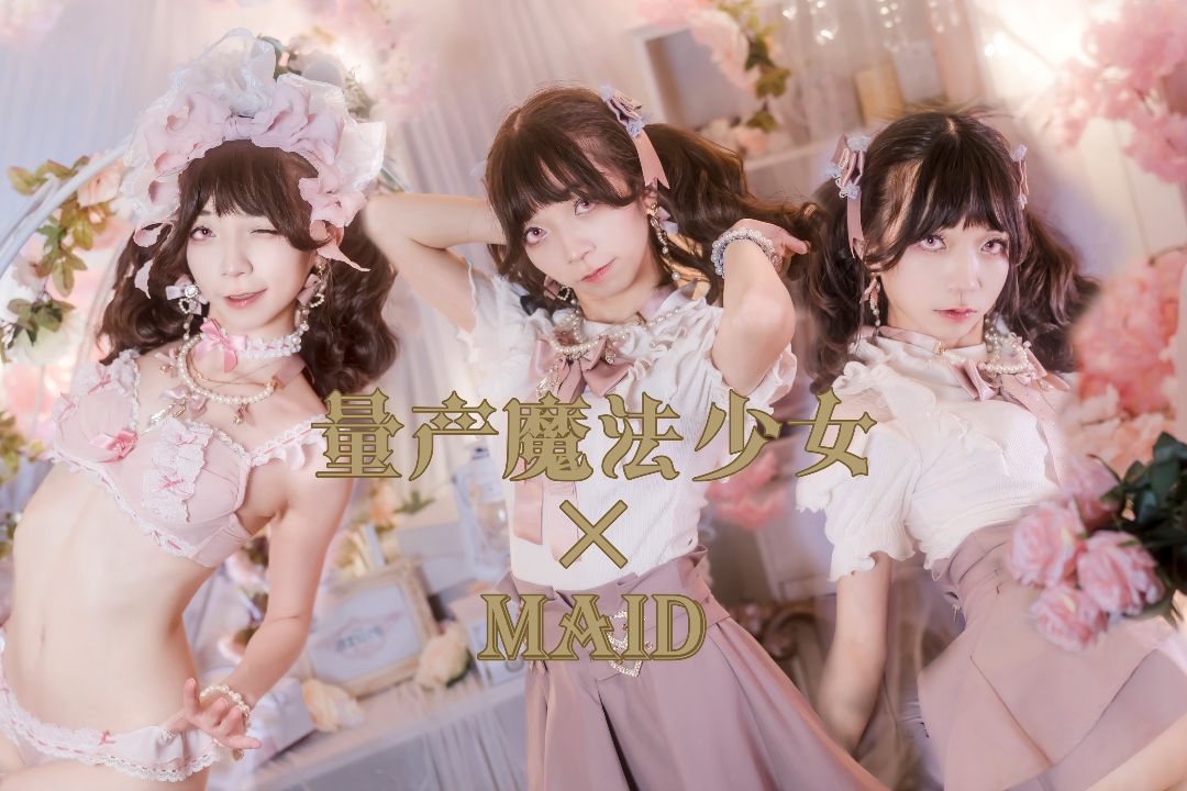 Furuke | 量產魔法少女 Maid