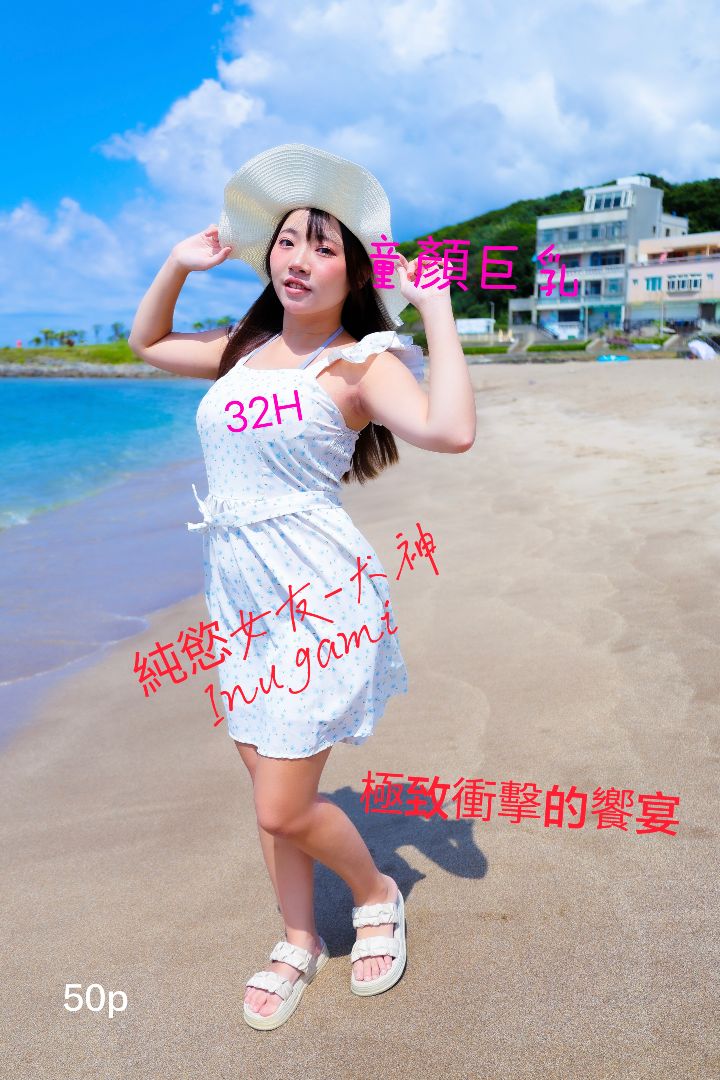 Furuke | 「犬神」純慾女友