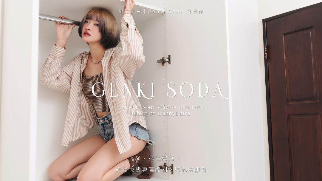 Furuke | 【東尼大豆｜Genki Soda 寫真館】超逆天長腿女神(115公分超長腿)