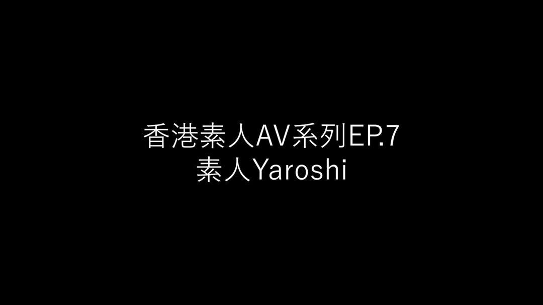 Furuke | 素人AV系列EP.7 Yaroshi