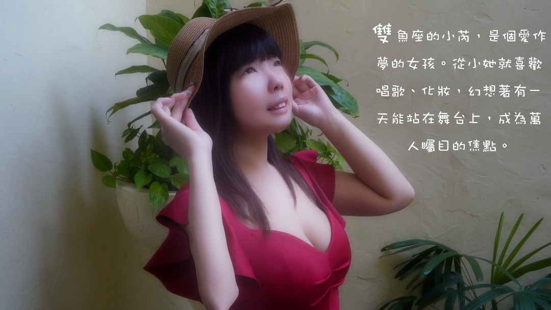 Furuke | 合約到期9/1日下架。雙魚座女孩小芮直播主，雖然收入不穩，但她仍堅持每天面帶笑容對著鏡頭。在粉絲們的默默支持下找到依靠。她憧憬未來能擁有自己的小工作室，是和粉絲們一起打造屬於 ...