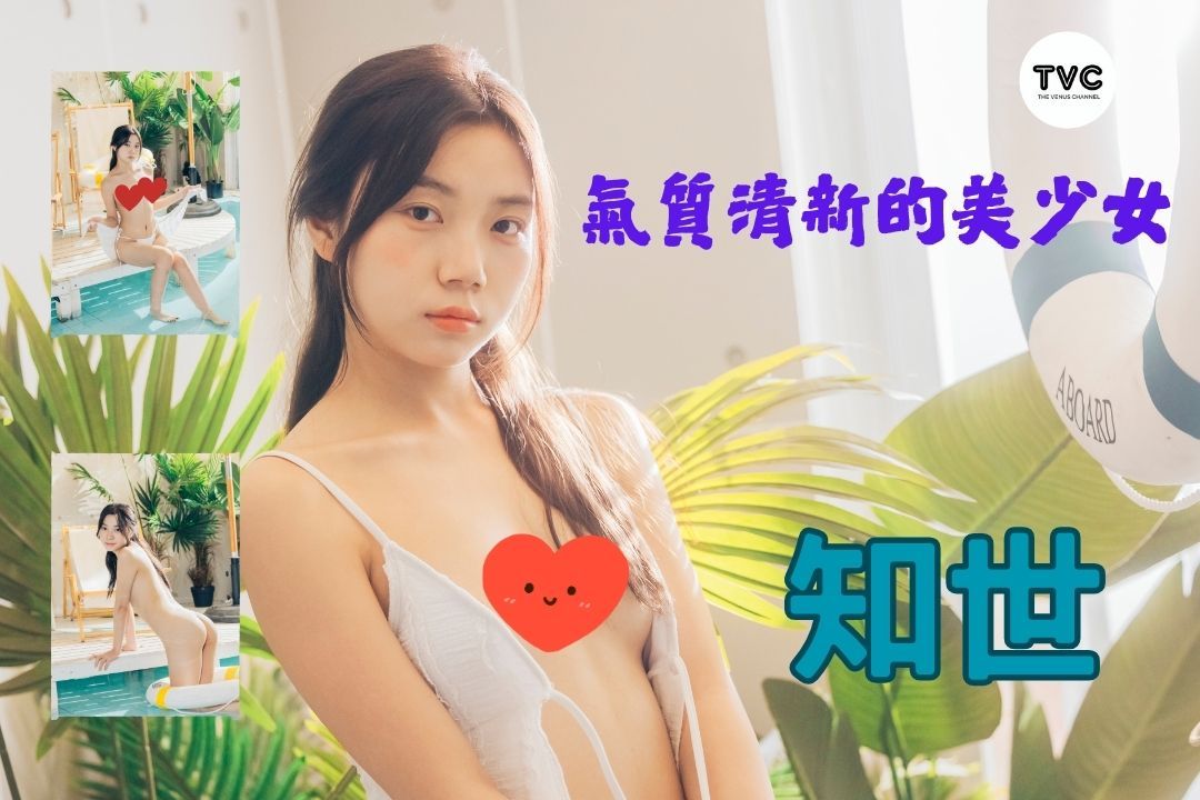 Furuke | 〈TVC〉氣質清新的美少女--知世 31P全輯 (全裸)
