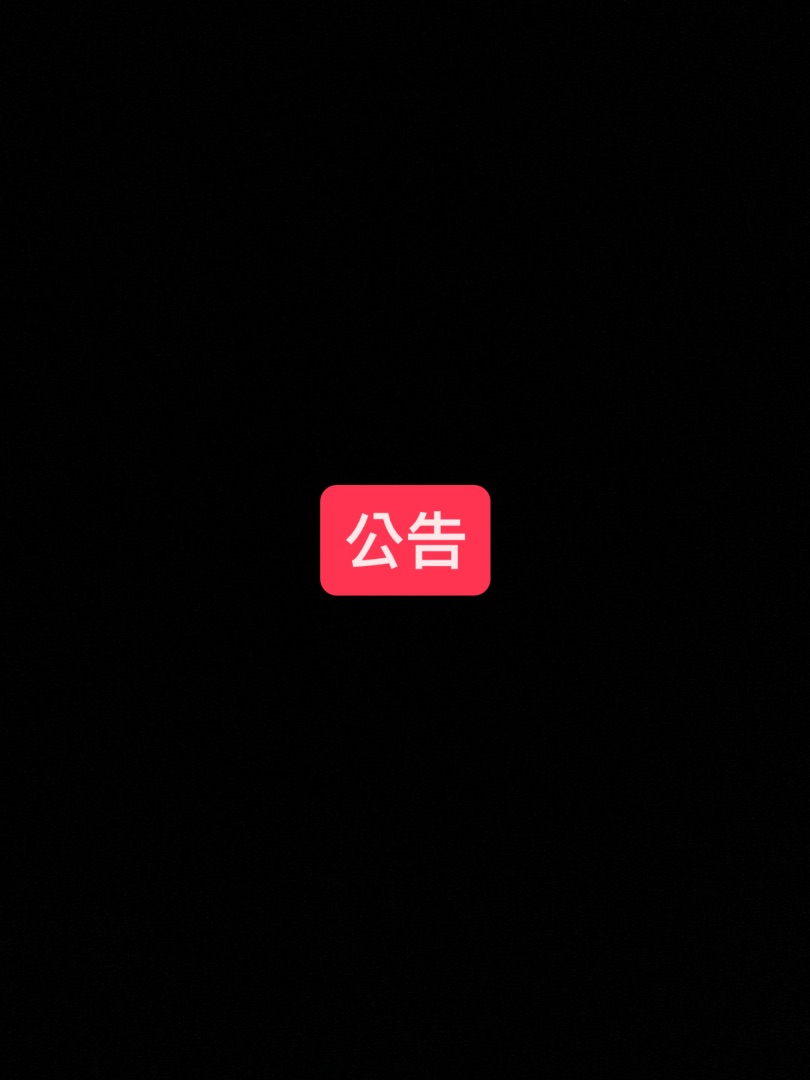 Furuke | 11/23公告