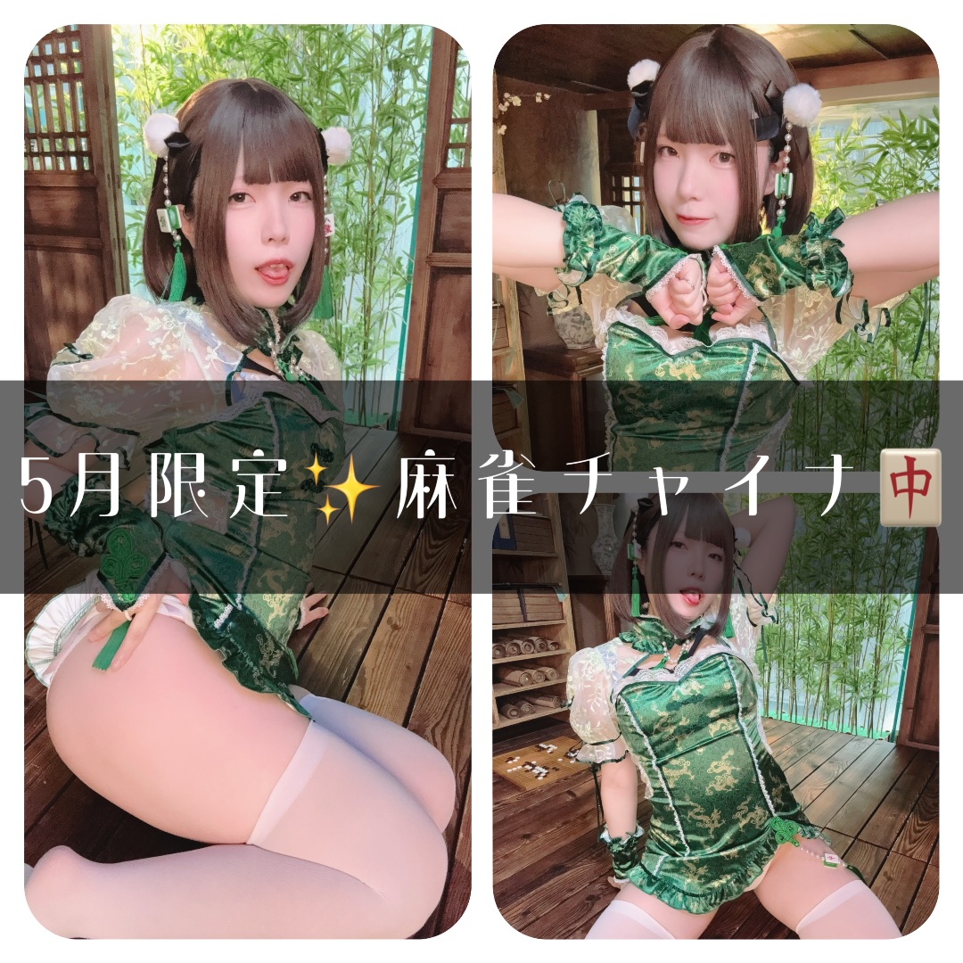 Furuke | 5月 會員限定