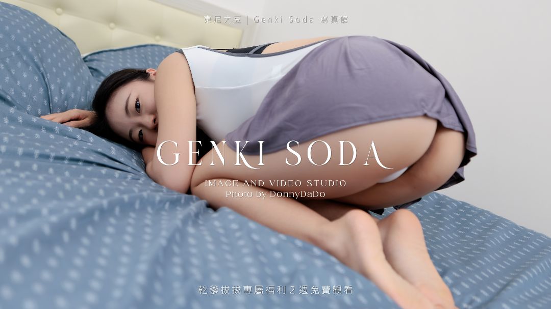 Furuke | 【東尼大豆｜Genki Soda 寫真館】清純X誘惑 現役女大生 (4K video)