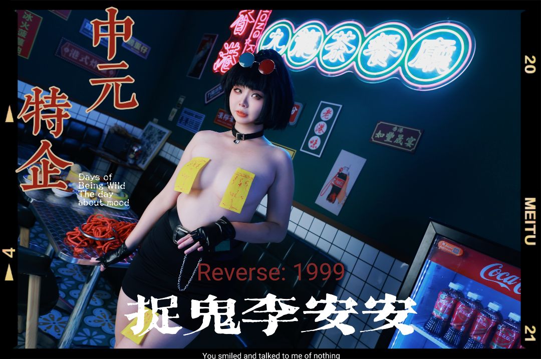 Furuke | 【玲安】重返未來1999 捉鬼李安安落難記